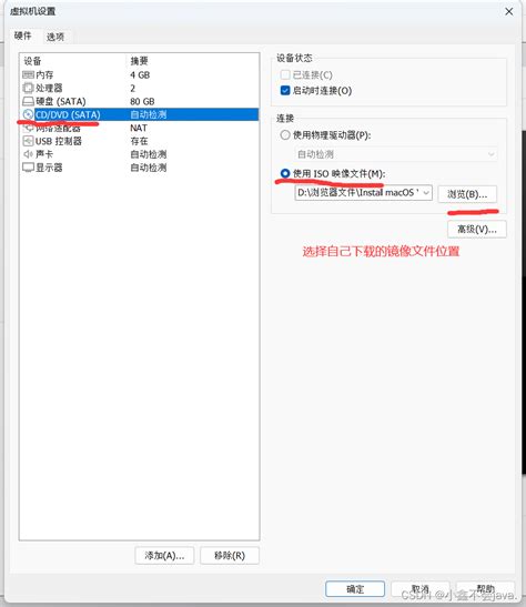 macos虚拟机安装全过程（vmware17） csdn博客