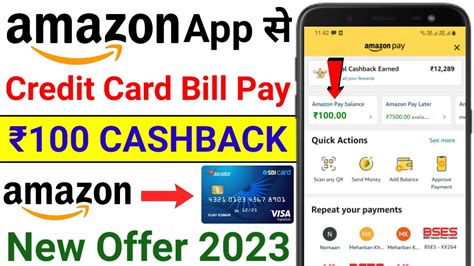 Amazon Se Credit Card Bill Kaise Bhare Get Cashback How To Pay