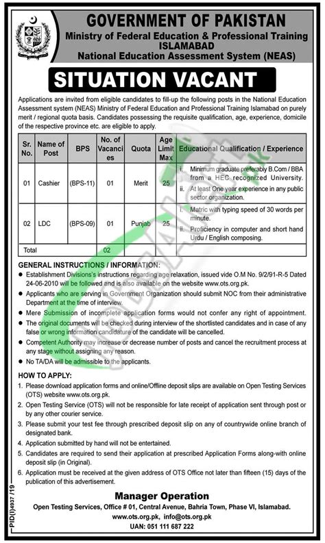 LDC Jobs In Ministry Of Federal Education Professional Training 2020