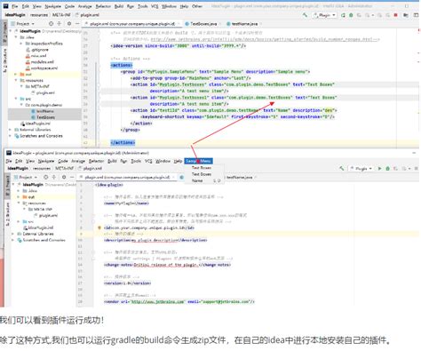 intellij idea 插件开发 京东云开发者 博客园