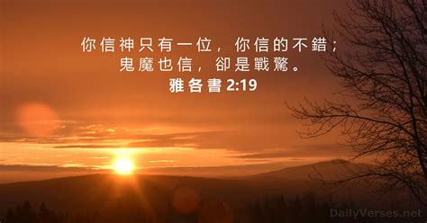 Dailyverses Net