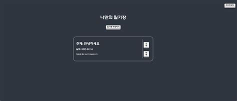 GitHub Tbug debug MyDiary Redux Thunk Redux Thunk와 Typescript 그리고
