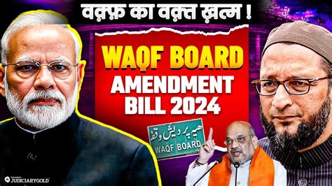 Waqf Board Act Amendment Bill 2024 Explained What Is The New Waqf