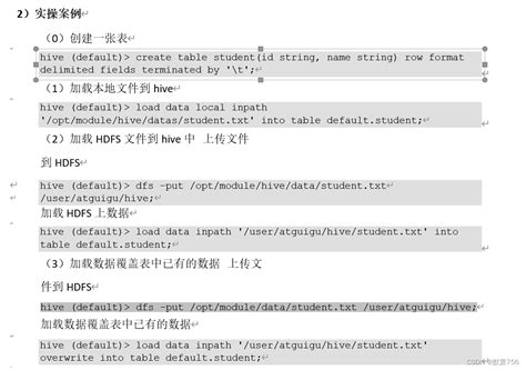 hive学习笔记 3 ——dml数据操作 头歌hive表dml操作 csdn博客