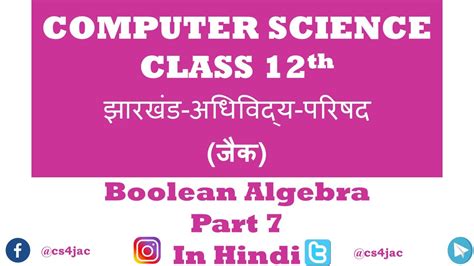 boolean algebra class xii computer science jac cbse board part 7 youtube